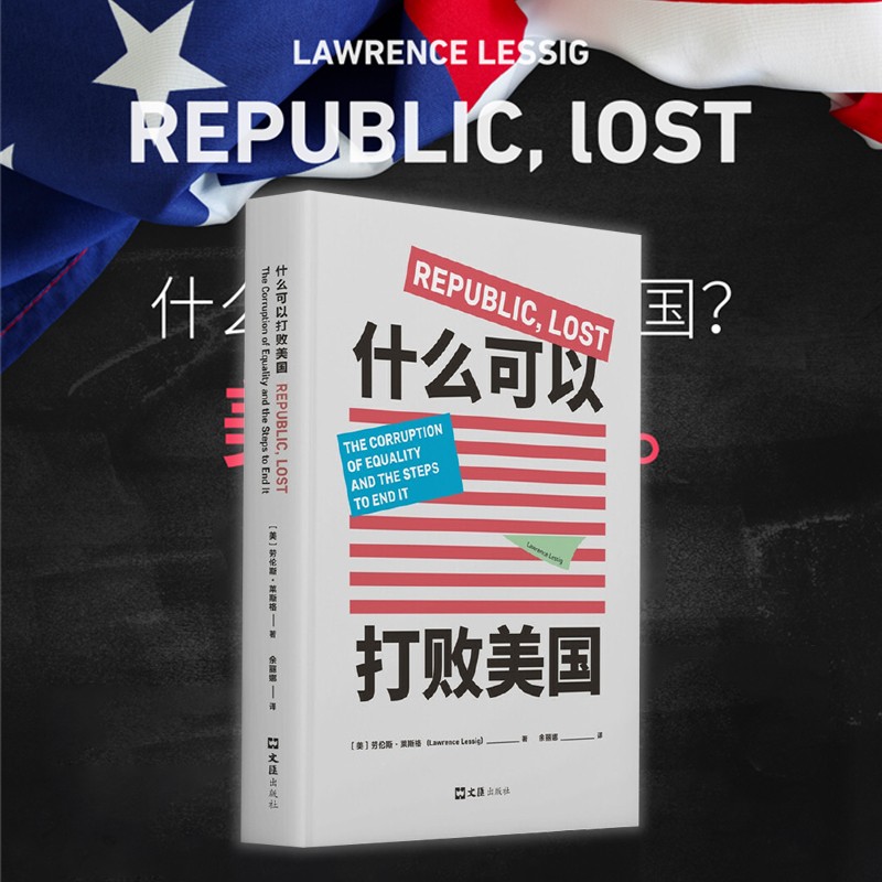 什么可以打败美国