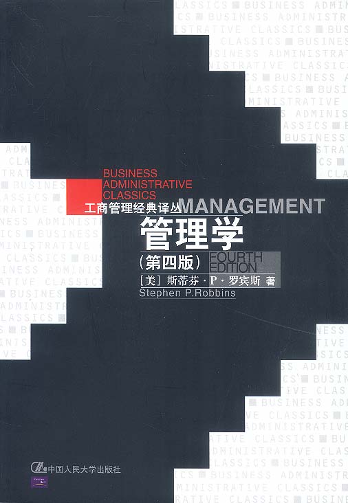 管理学