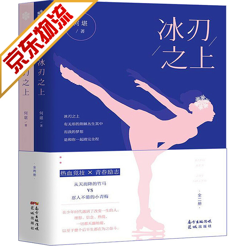 【系列自选】都市小说 冰刃之上