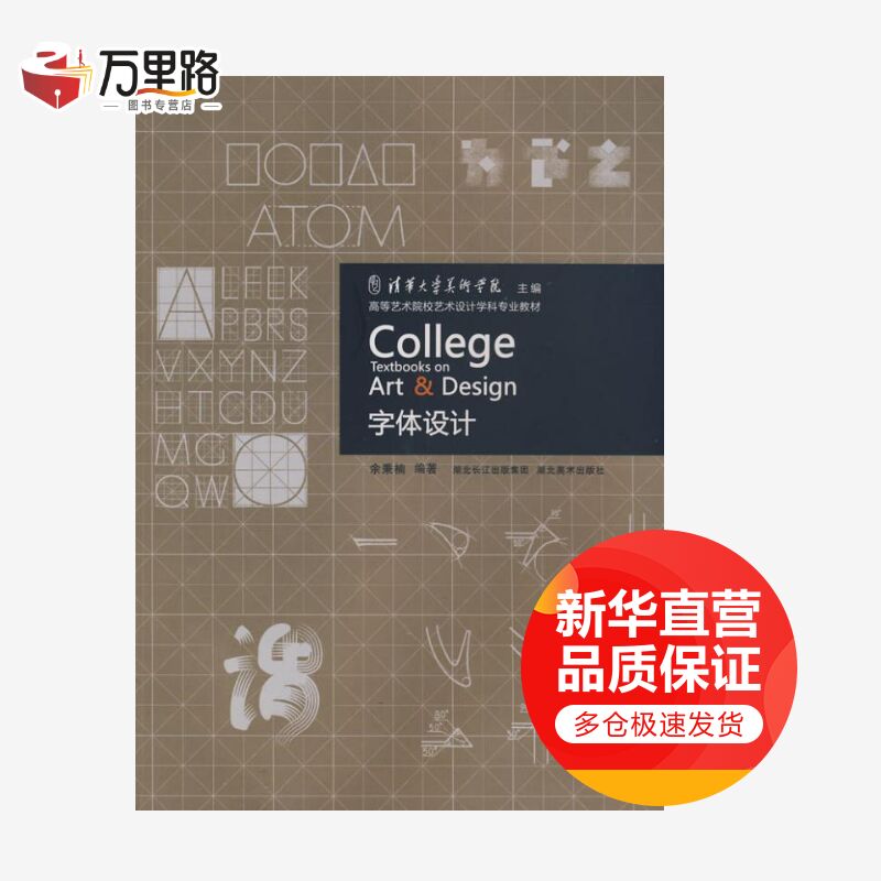 字体设计