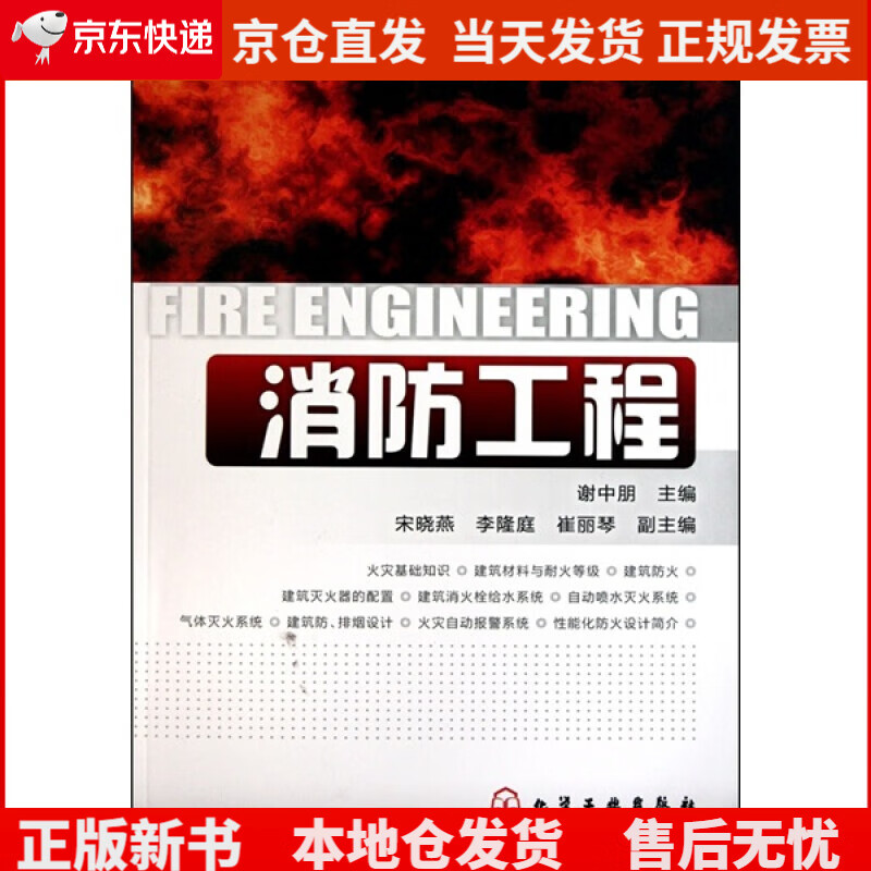 消防工程《现货速发》，