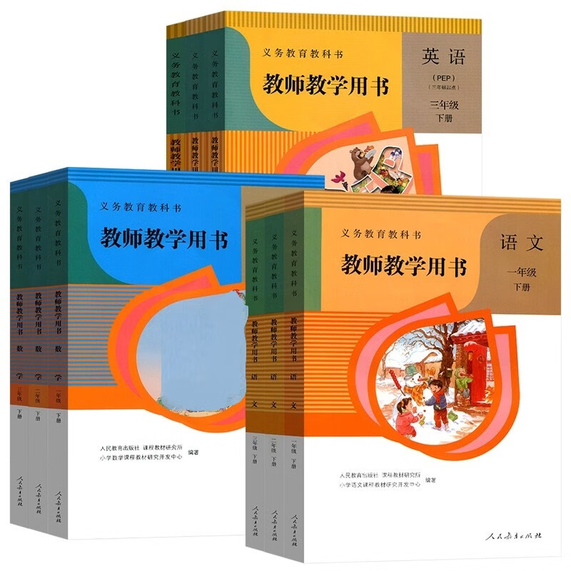 【可单选】小学教师教学用书一年级二年级三年级四五六年级下册上册语文数学英语课本全套书教材人民教育出版社语数英教参人教版 单科数学 二年级下