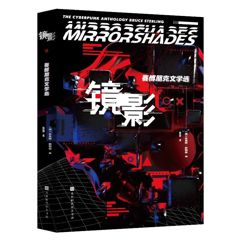 赛博朋克2077的世界 镜影 官方设定集中文版 赛博朋克素材周边黑马漫画巫师游戏制作团队角色扮演游戏历史角色世界观游戏设计艺术插画 镜影