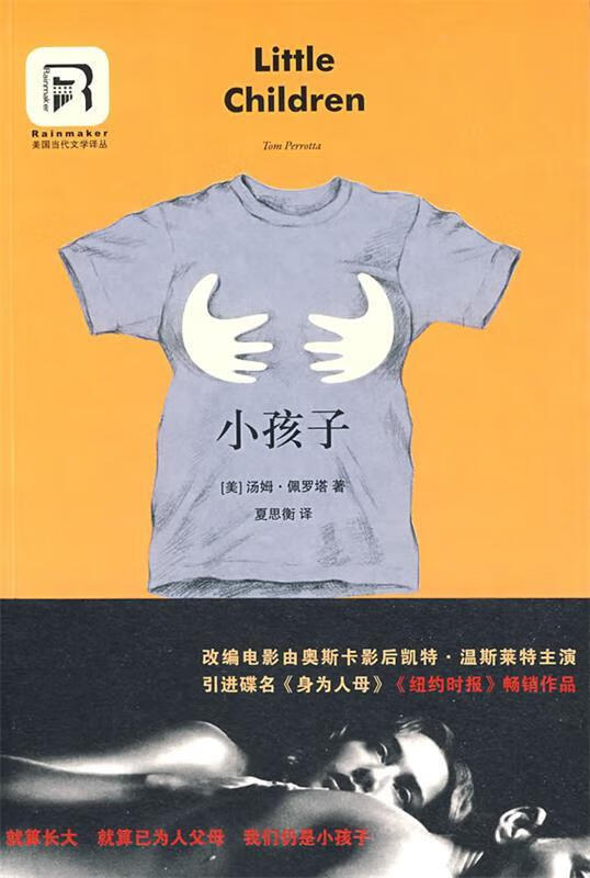 小孩子：Little Children 9787506346849