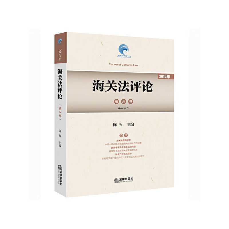 法（2015年第5卷）