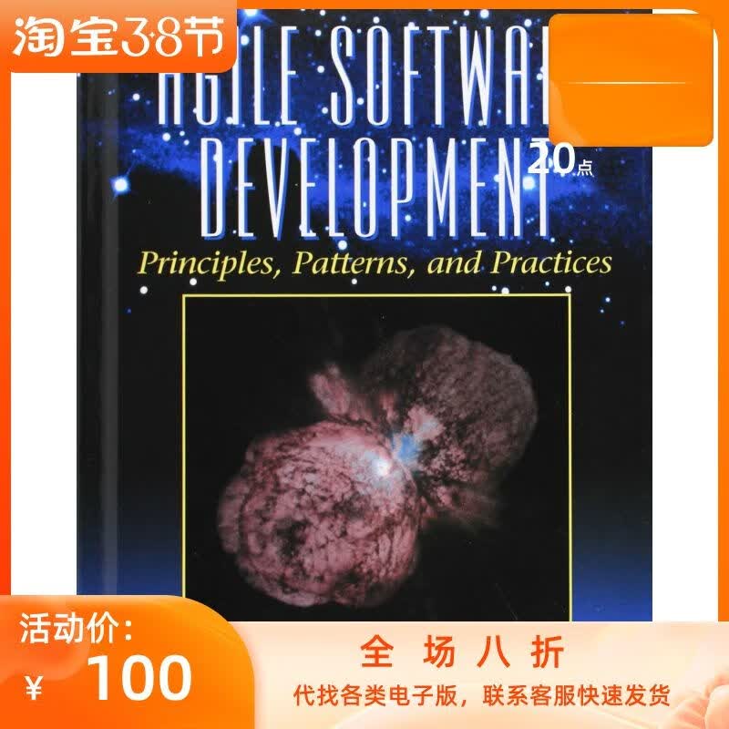 Agile Software Development Principles Patterns