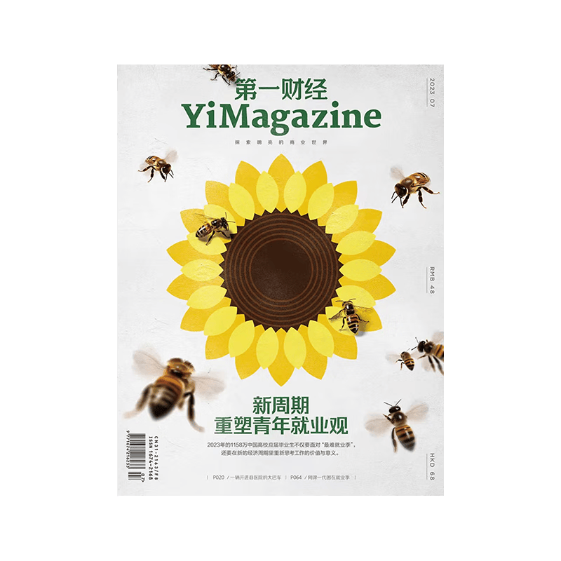 2023年财经杂志订阅公司的秘密第四辑商业经营管理金融书籍投资理 2023年7月纸板加固发货