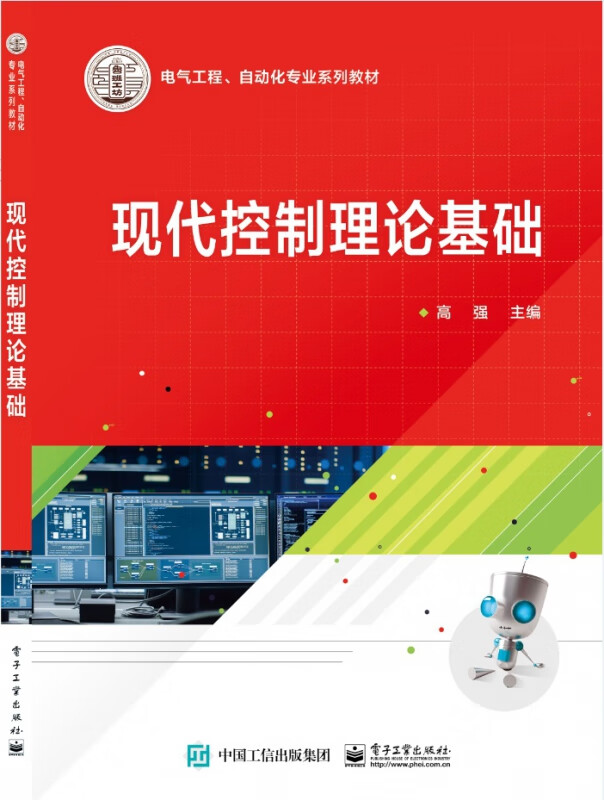 现代控制理论基础