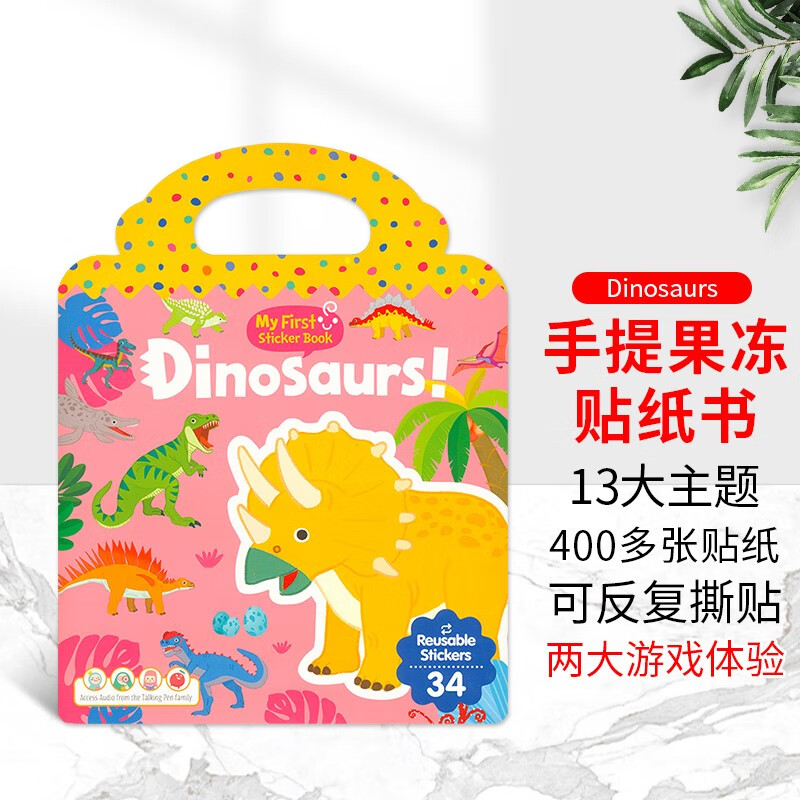 原版进口英语绘本儿童手提果冻贴纸书-恐龙First Sticker Book英文启蒙认知书 可反复粘贴幼儿早教书