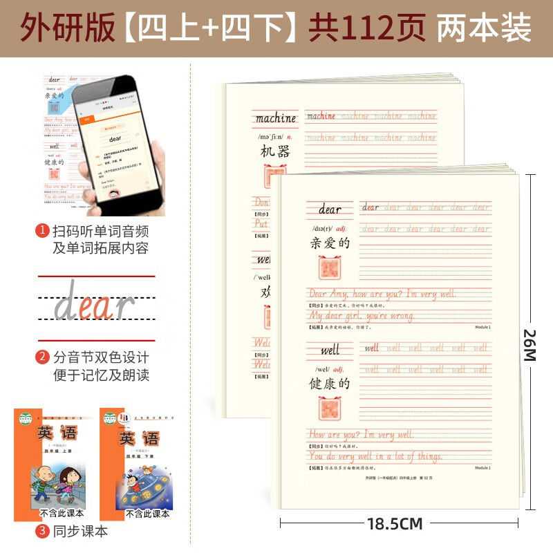 【外研版一起点】1-6年级一起点英语字帖手写体一年级起六五四三二一上册下册外研社课本同步描摹描红小学英文字母书写练习练字帖 【四年级上下】英语字帖（有声版）