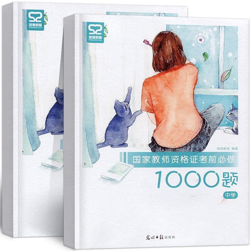 教师资格 9787519418663