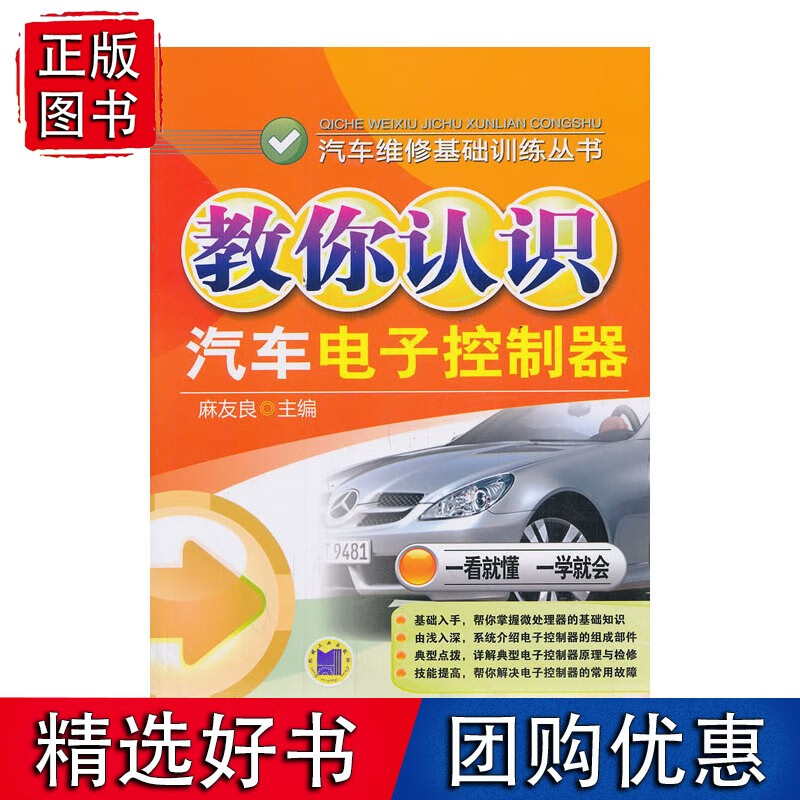 教你认识汽车电子控制器