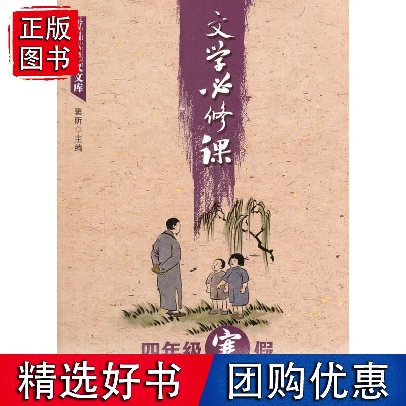 文学修课（四年级寒假）