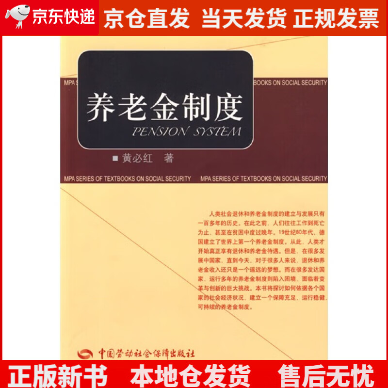 养老金制度《现货速发》，