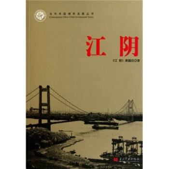 江阴