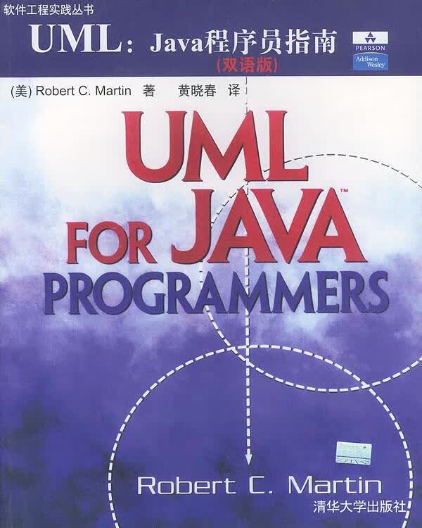 UML【，放心购买】