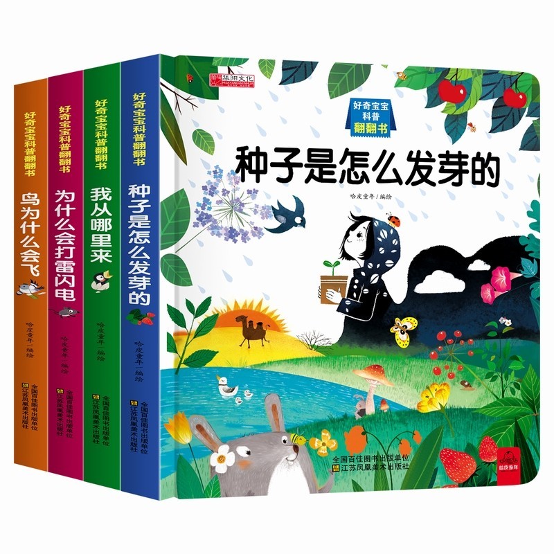 立体书 儿童3d立体翻翻书 神奇的动物+探秘海洋+我们的中国 环游世界0-3-6-7-10岁幼儿启蒙认知早教海洋动物科普书籍洞洞书 好奇宝宝科普翻翻书