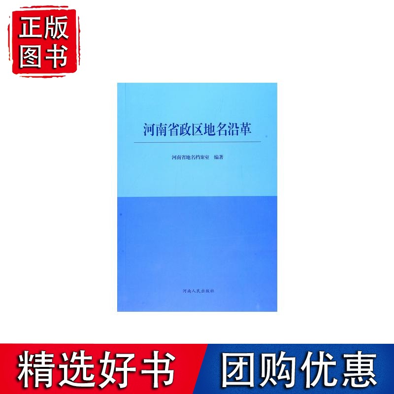 【速发】河南省政区地名沿革