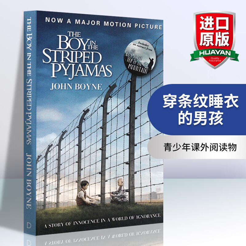 英文原版 穿条纹睡衣的男孩 the boy in the Striped Pyjamas