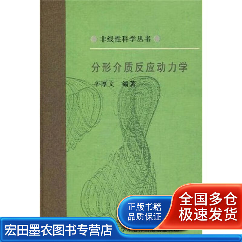分形介质反应动力学【好书】