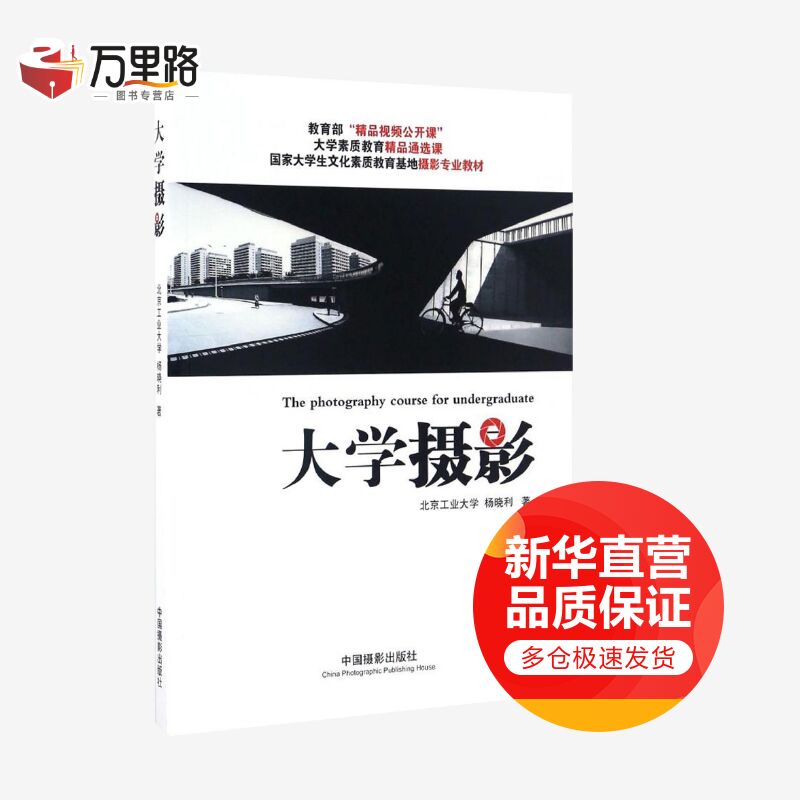 大学摄影