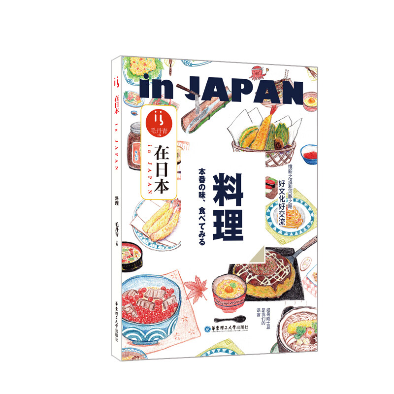 在.料理
