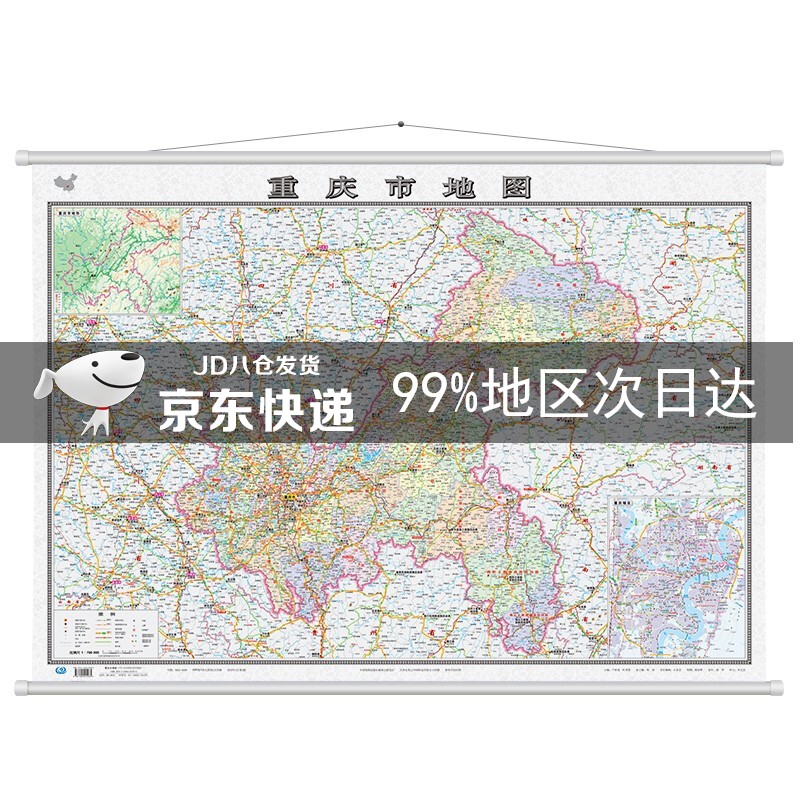 重庆市地图挂图（1.1米*0.8米 专业挂图 无拼缝）