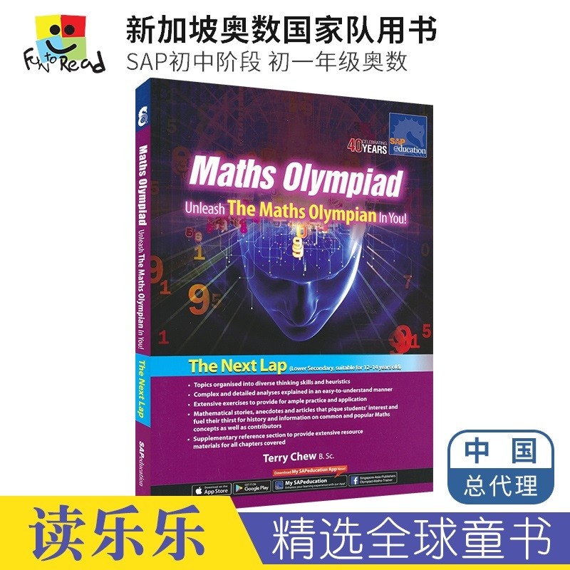 新加坡数学奥数SAP Maths Olympiad奥林匹克国家队指定用书 初中数学奥数 英文原版进口 初中难度 初一