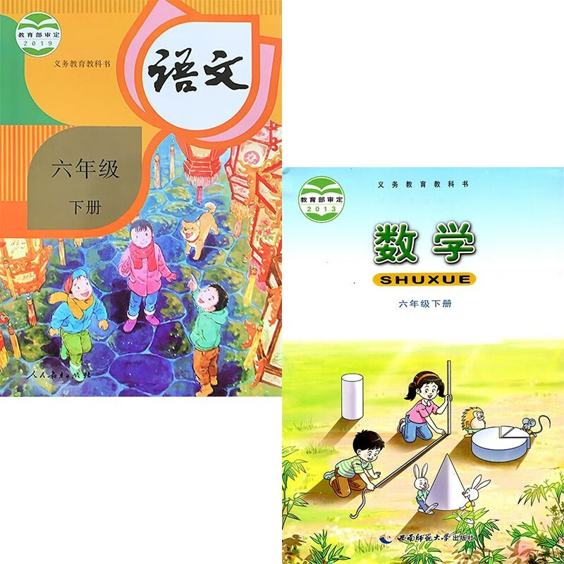 部编版小学语文+西师大版小学数学6六年级下册全套2本教材教科书