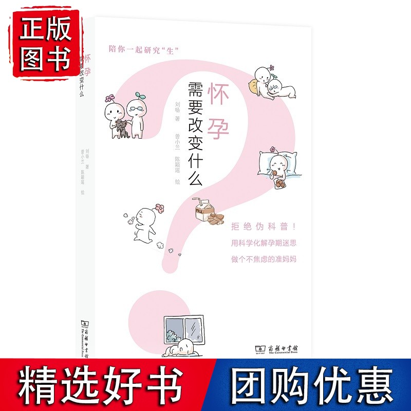 怀孕需要改变什么