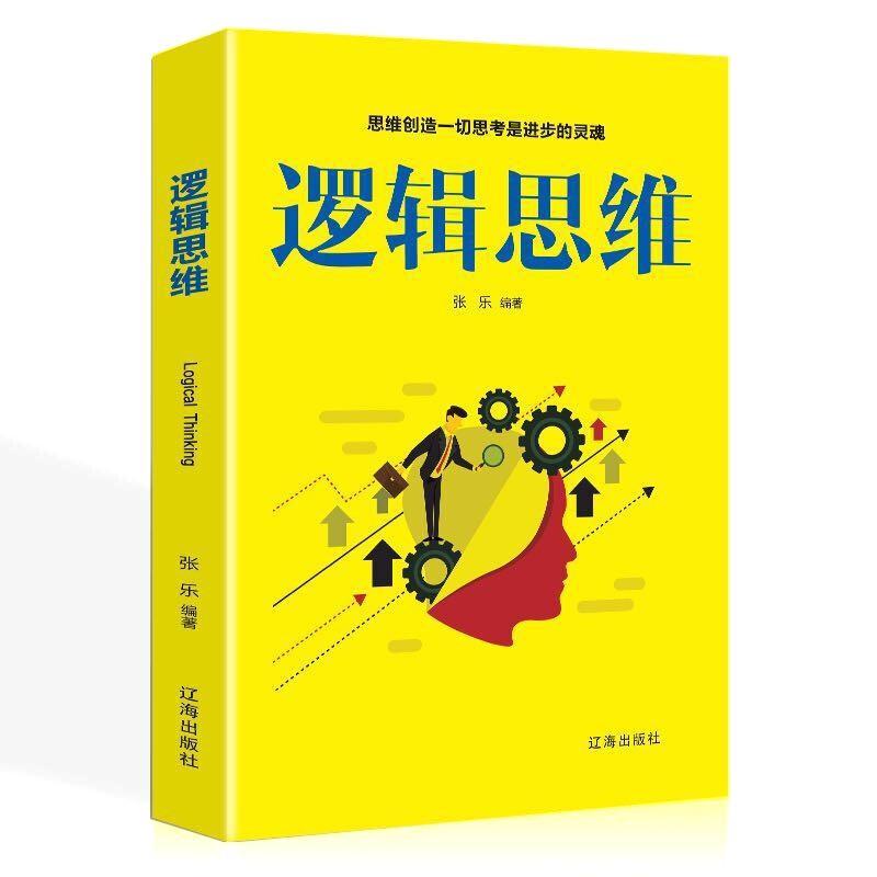现货速发 思维导图9787545152173 辽海出版社RT