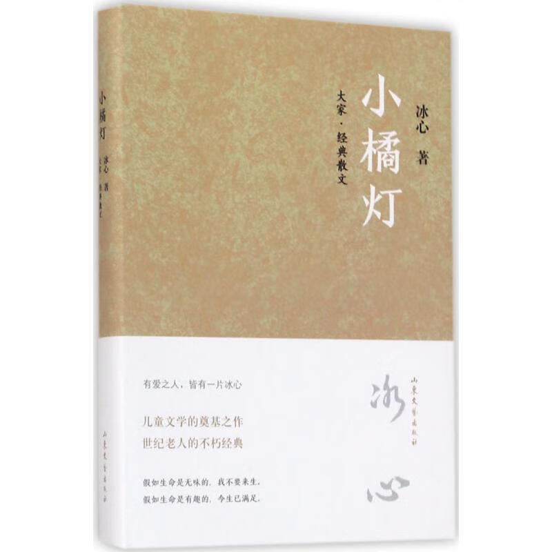 小橘灯
