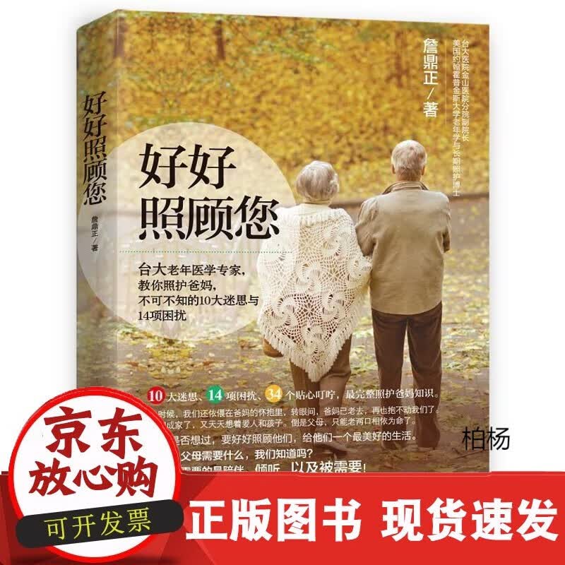速发 好好照顾您
