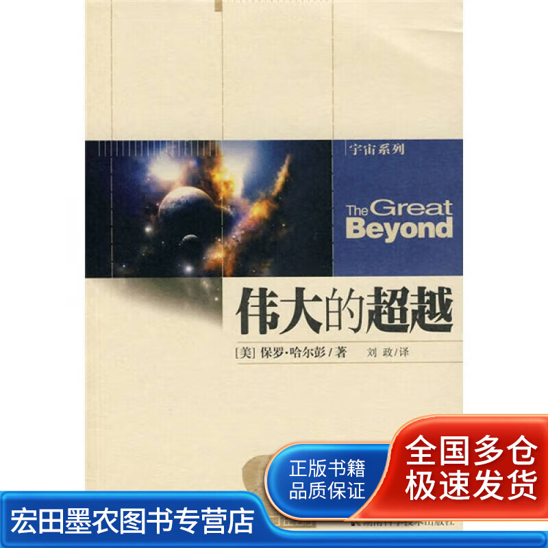 伟大的【好书】