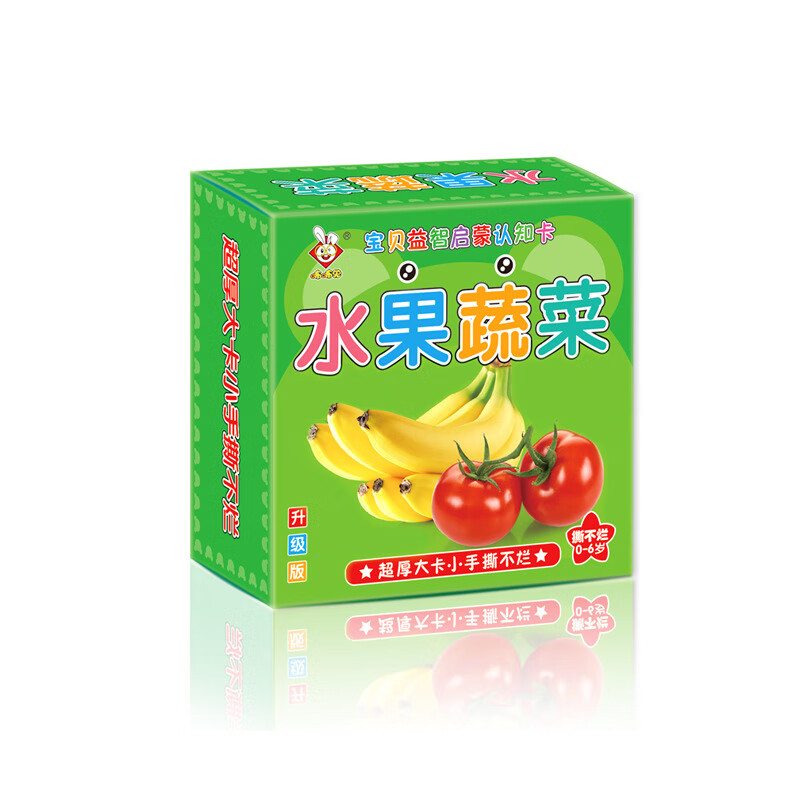 卡片认知识字看图识物书婴宝宝认字 水果蔬菜