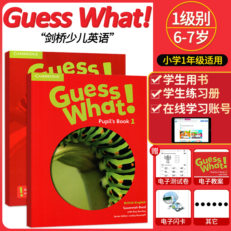 原版进口剑桥少儿英语教材Guess What123456级 学生英语启蒙课外阅读 书+练习册+在线学习账号 Guess What 1级别学生套装