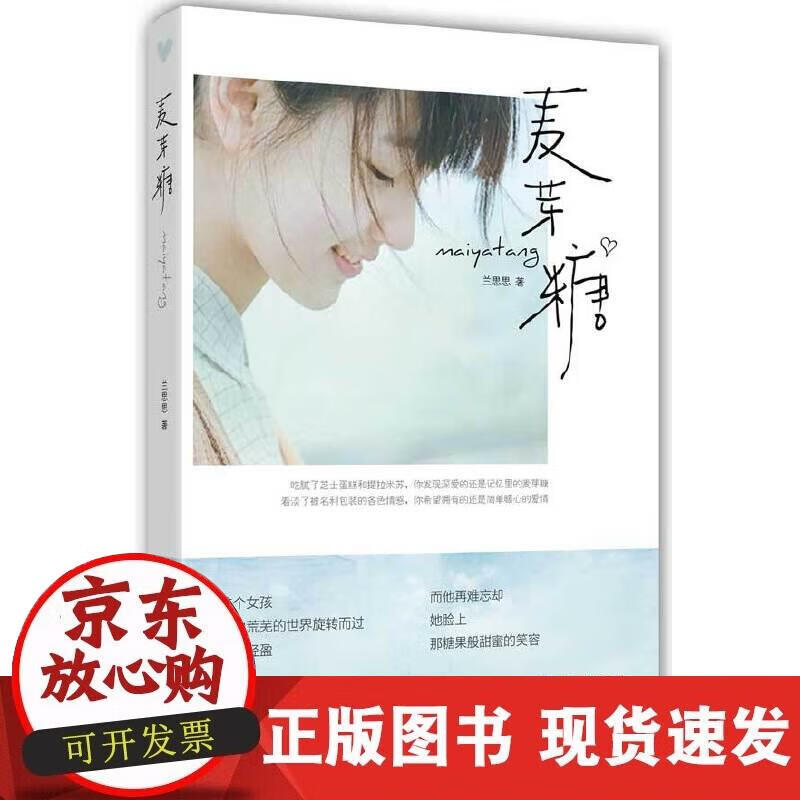 【现货】麦芽糖