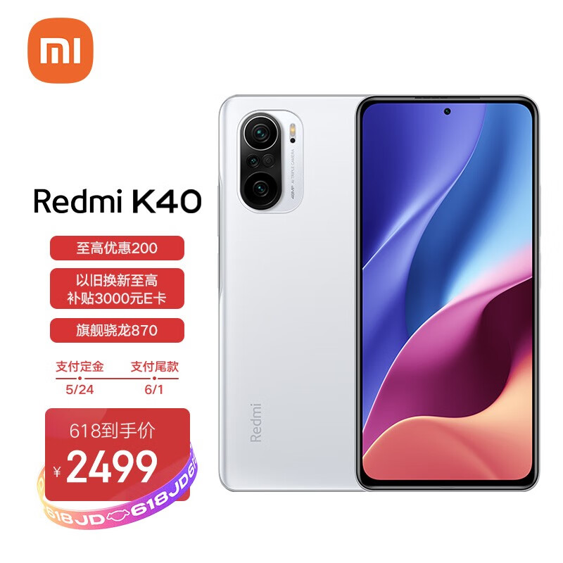 Redmi K40 顶配版回归首发价：12GB+256GB，2499 元 - IT之家