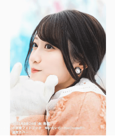 预售 日文原版 小仓唯フォトブック ゆいたいむ ｈａｓ ｃｏｍｅ 主婦の友社 声优小仓唯新写真集艺术书籍
