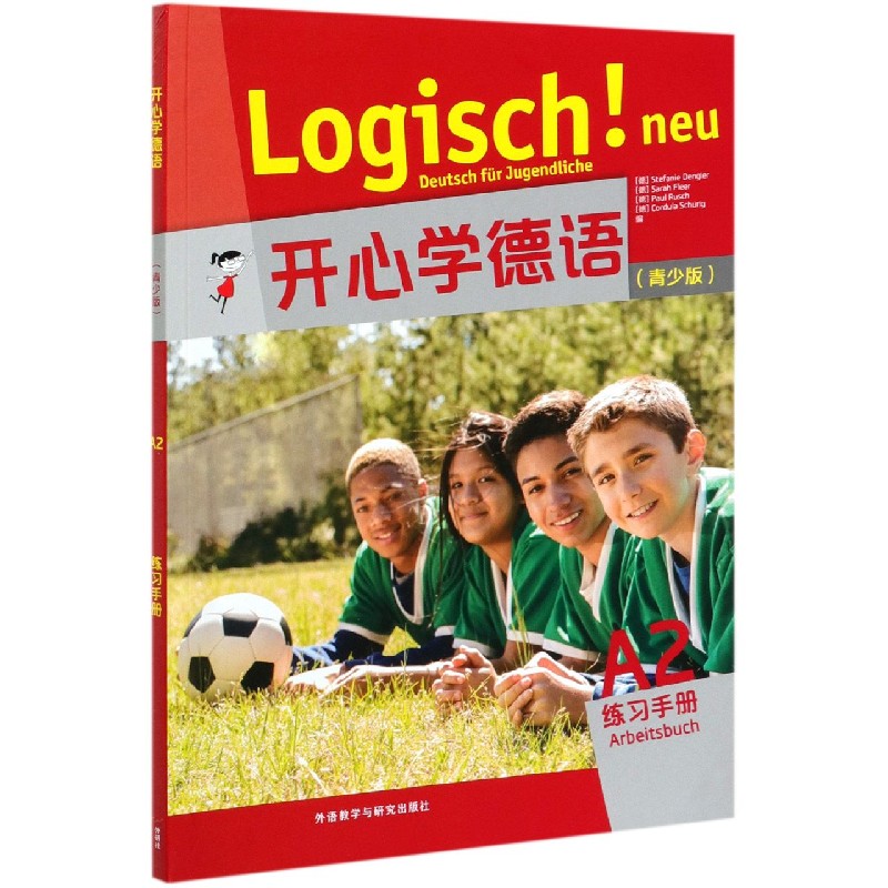 开心学德语(青少版A2练习手册)