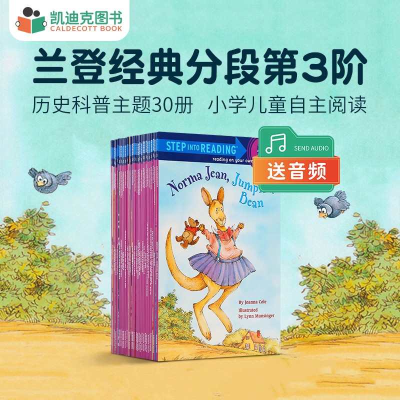 英文原版绘本美国兰登经典分级读物 Step into Reading 第三阶段30册平装 7-9岁#