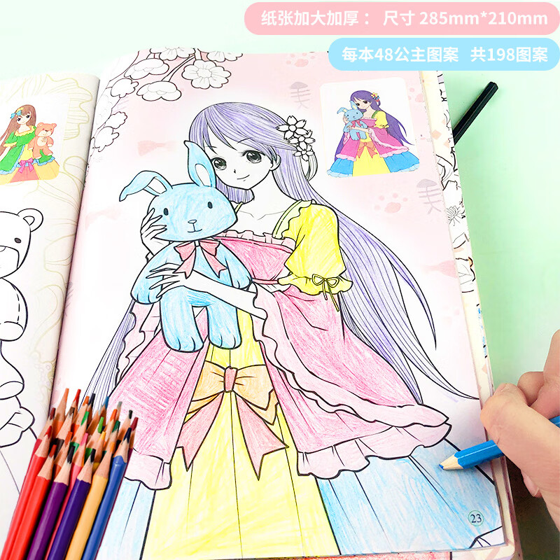 儿童画画本幼儿园图画书套装填充绘画册颜色涂鸦填色公主涂色绘本 升级款-8本382图案送24色彩铅 纸张加大加厚