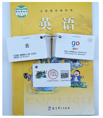 2022新版广州教科版小学英语单词卡片 教科版 单词卡片小达人点读 3年级下册覆膜117张