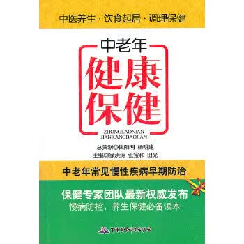 中老年健康保健【，放心购买】