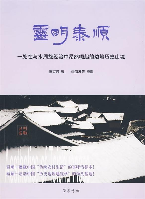 灵明泰顺