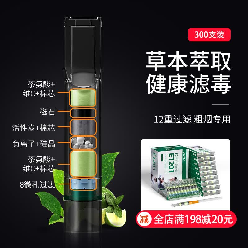 JOYO诤友烟嘴过滤器香烟过滤嘴一次性粗中细三用男士吸烟咀 【12重过滤】【粗烟专用】300支装