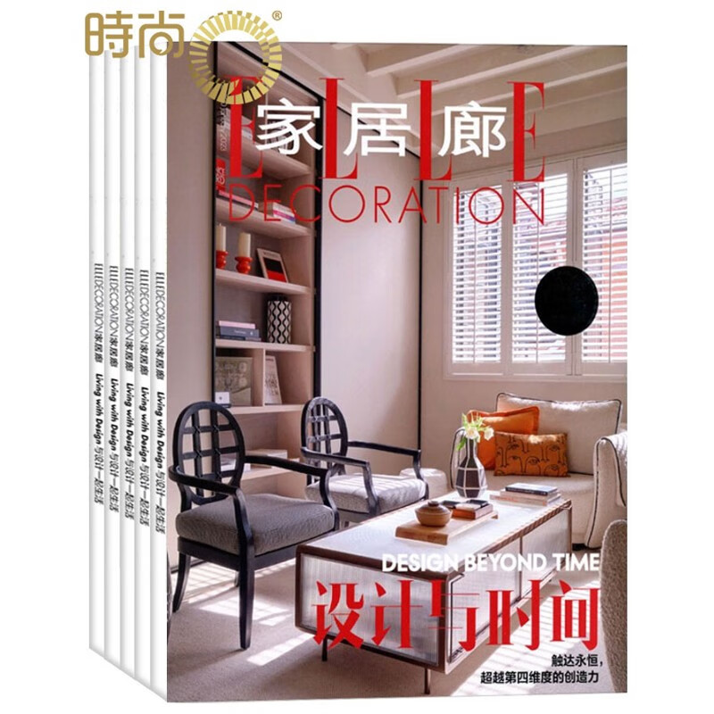 家居廊家居建筑装修期刊2023年10月起订全年杂志订阅新刊1年共12期