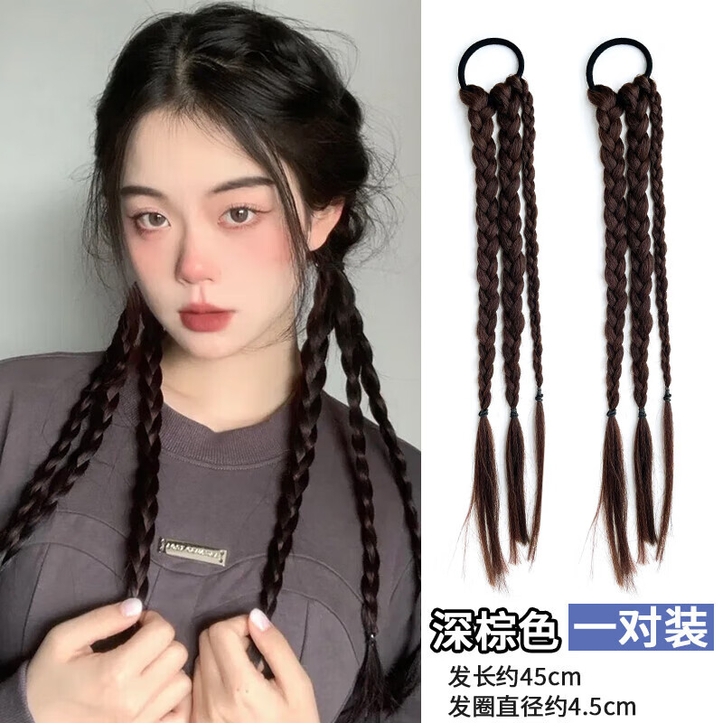 彩色拳击辫y2k千禧辣妹马尾长辫子甜酷麻花假发辫高级感彩绳皮筋 2#三股辫(深棕色)一对装
