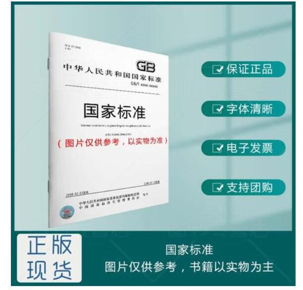 GB/T 10178-2006 工业通风机 现场性能试验