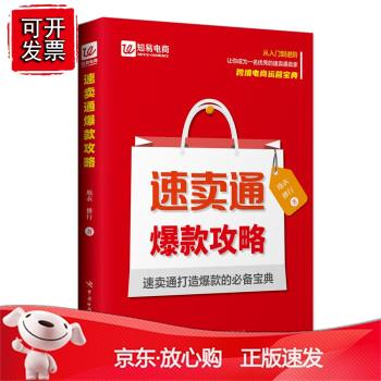 速卖通爆款攻略